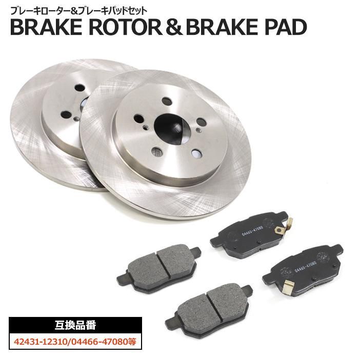 トヨタ プリウス ZVW30 ZVW35 リア ブレーキローター&ブレーキパッド 左右セット ローター 42431-12310 パッド ...