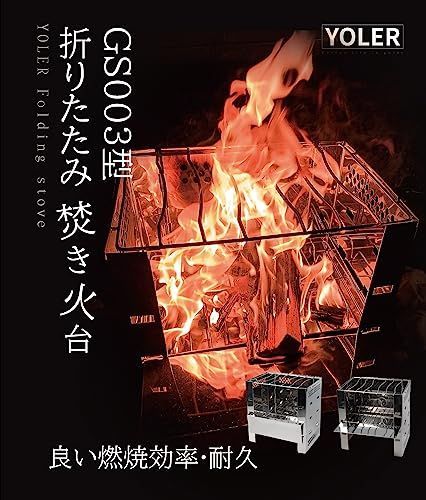 ヨーラー*YOLER 焚き火台 スマートフォールディングコンロ A4型 オリジナル 自由調節 2-4人用 かまど 多役 キャンプ 初心者向 アウトドア 薪ストーブ コンロ GS003 - メルカリ