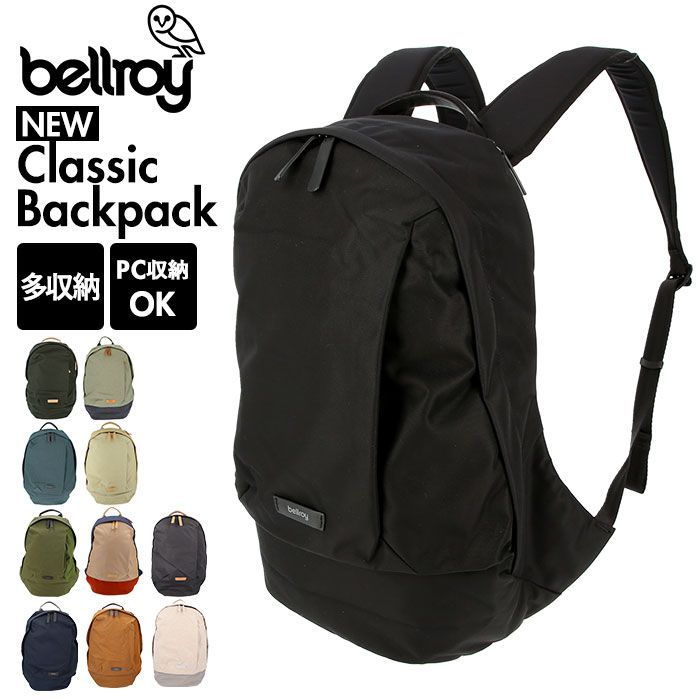 bellroy ベルロイ CLASSIC BACKPACK SECOND EDITION BCBB リュック メンズ おしゃれ ブランド ...