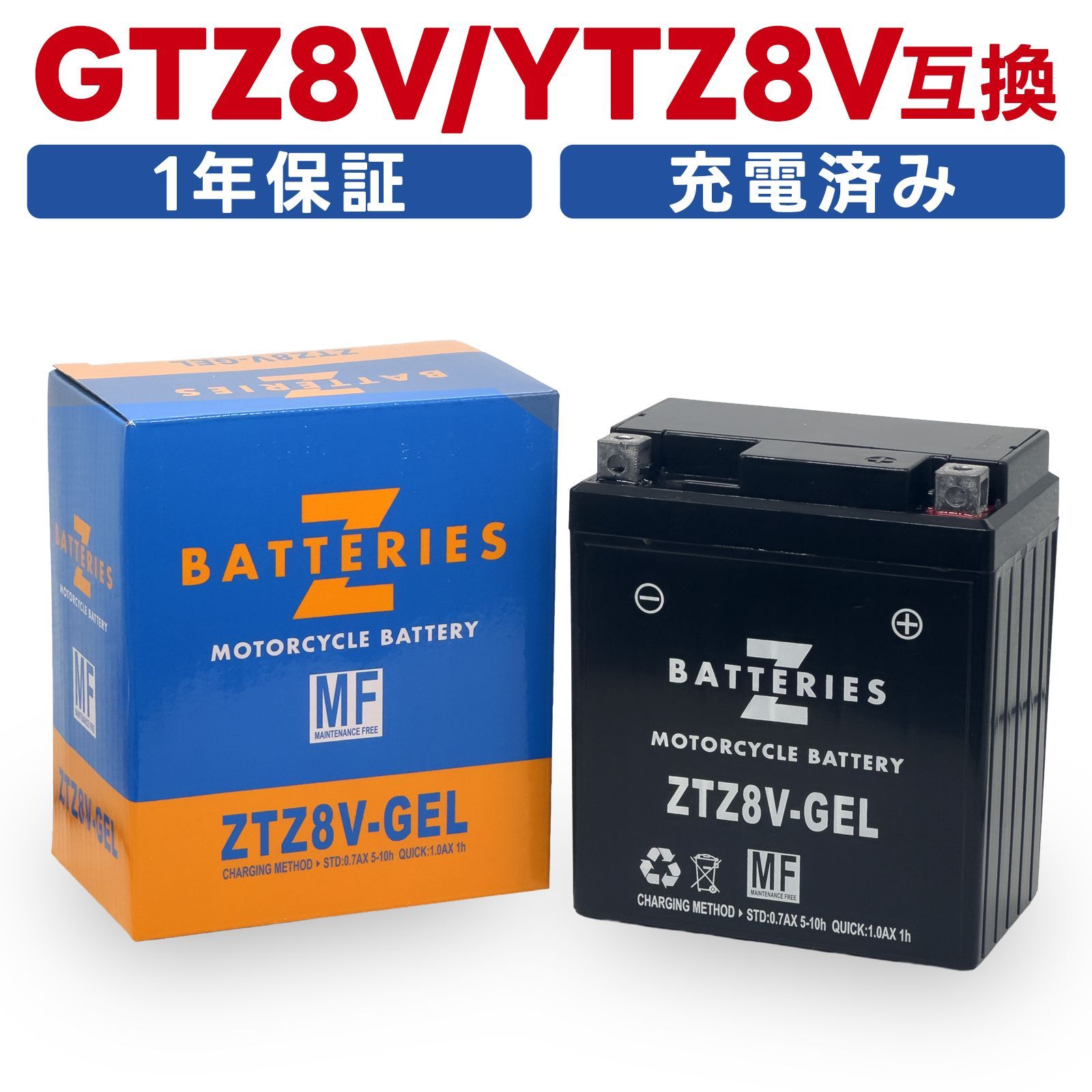 【新品 送料込み】ハイパフォーマンス MF ジェル GEL バイクバッテリー ZTZ8V-GEL（GTZ8V・YTZ8V 互換 ...
