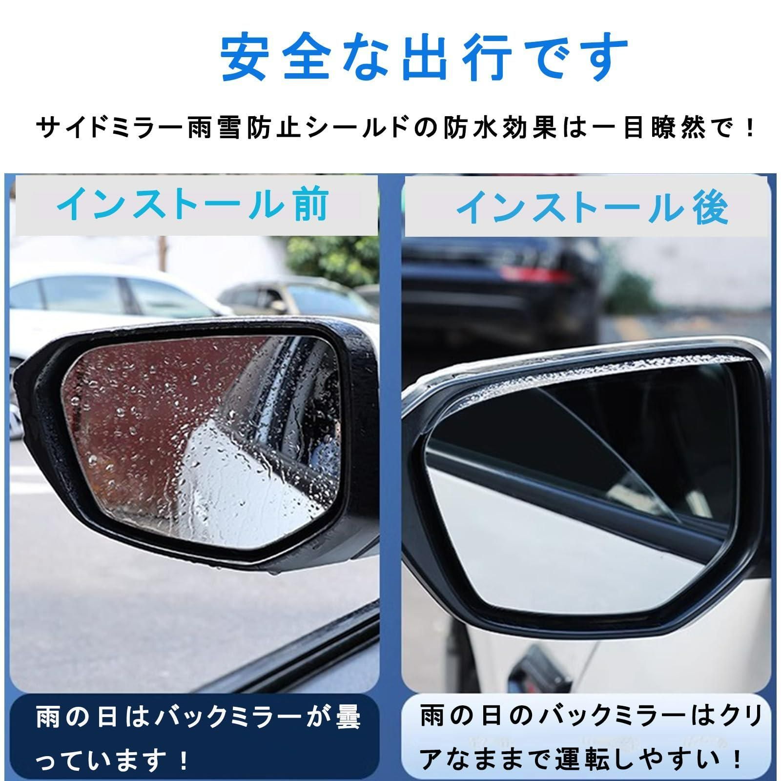 スバル スバル subaru サイドミラー雨雪防止ステッカー スバル レヴォーグ VN5系 2020~ /フォレスター (SK系 SJ系)/ ジャスティ(M900F M910F) /レガシィ ...