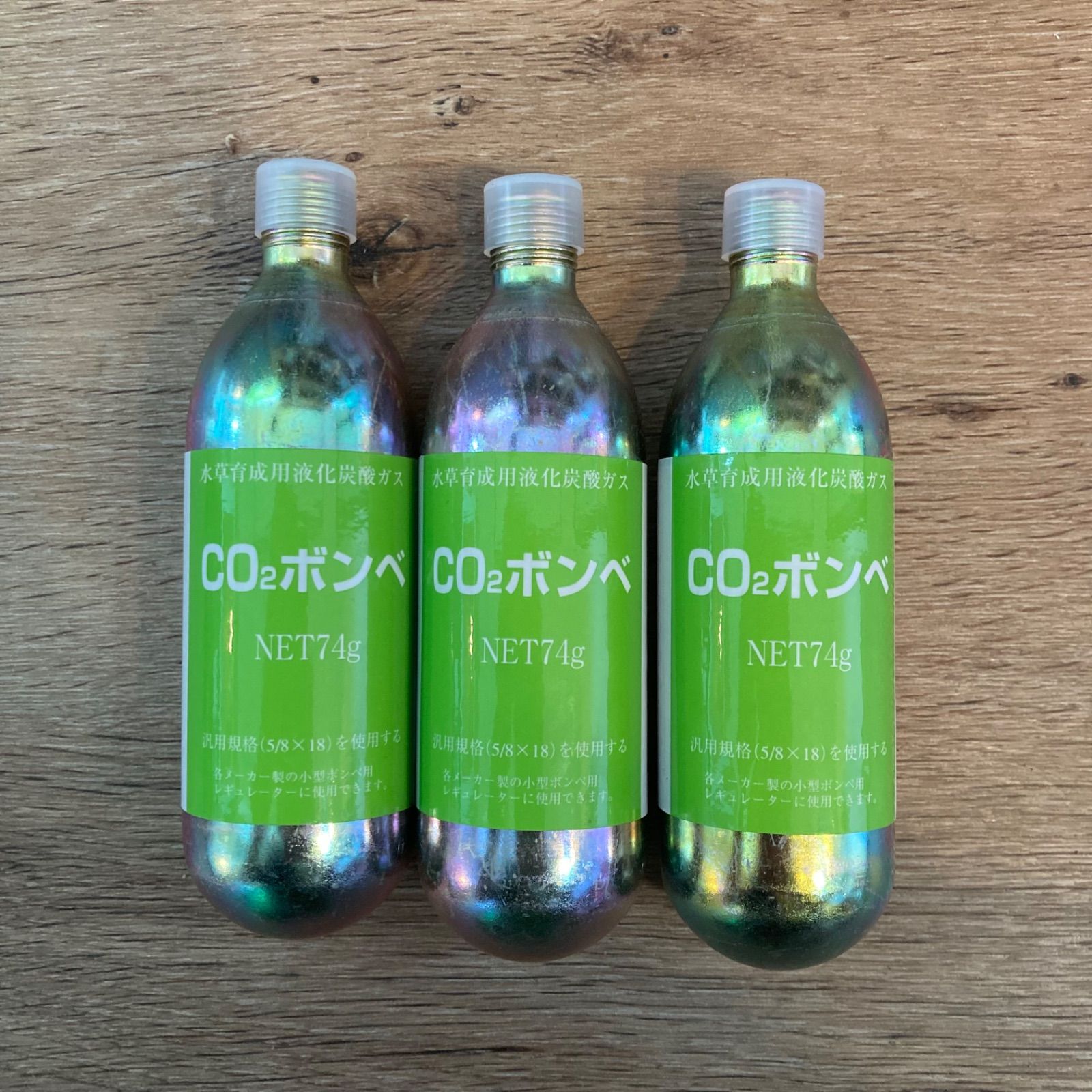 ウィスナ CO2ボンベ 74g【新瓶】3本 - メルカリ