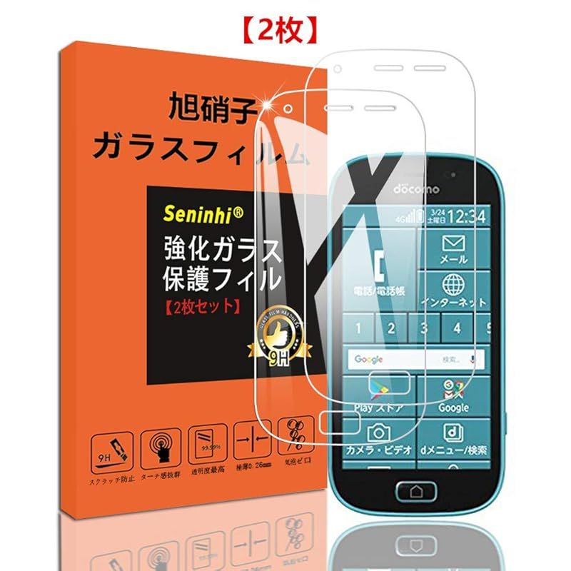 【2枚セット】対応 Arrows me docomo F-03K F-04J ガラスフィルム 強化ガラス 保護フィルム 液晶 ガラス ケース ...