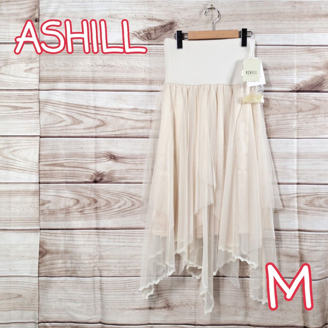 未使用 タグ付き ASHILL アシール レディース 2WAYオフショルダーハーフ丈ワンピース スカート トップス ストレッチ 白 シロ 9AR 38 M相当 Mサイズ【ホワイト M ...