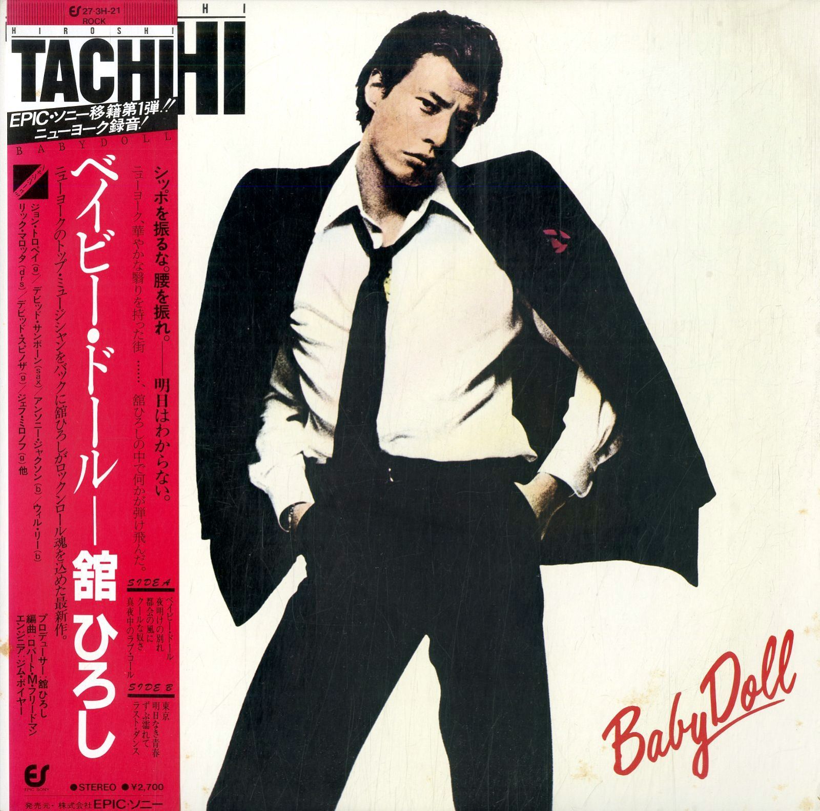 LP1枚 / 舘ひろし(クールスR.C.) / Baby Doll (1980年・27-3H-21・JOHN TROPEA・DAVID ...