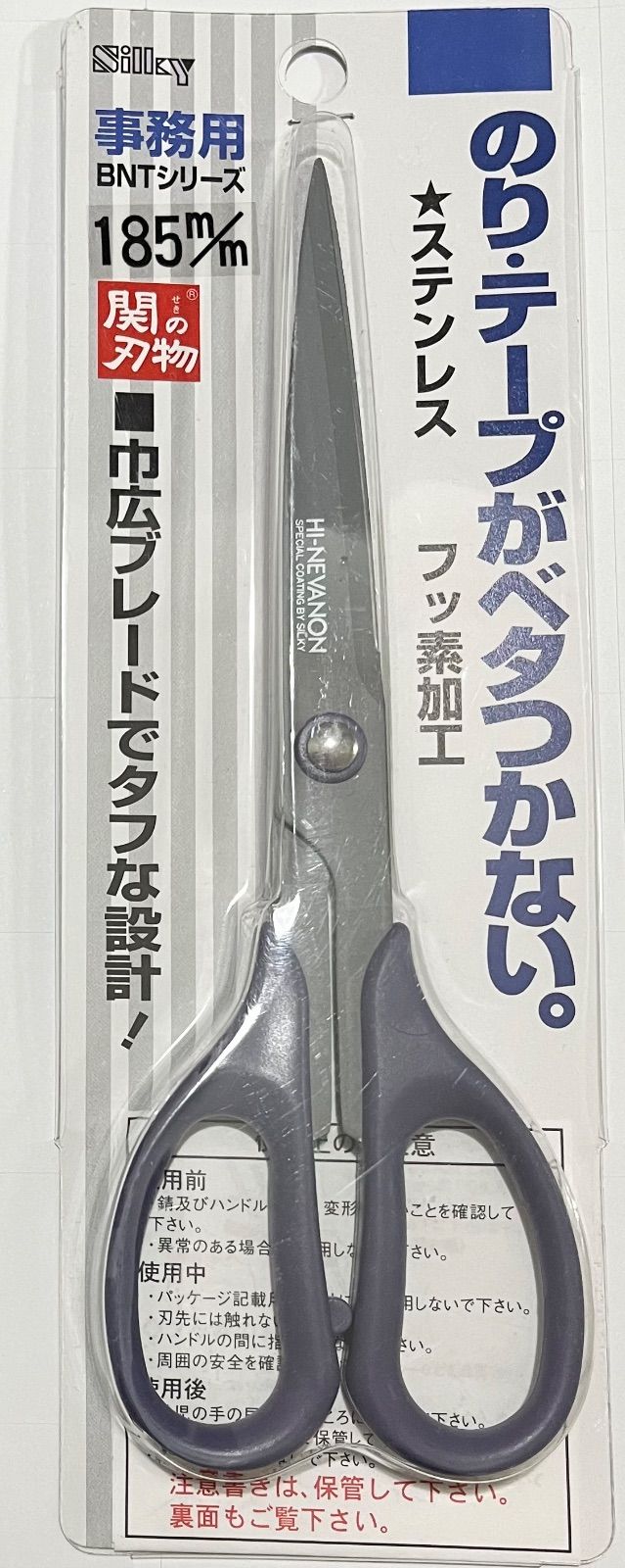 ハイネバノン 185mm BNT-185 パープル ハサミ - メルカリ