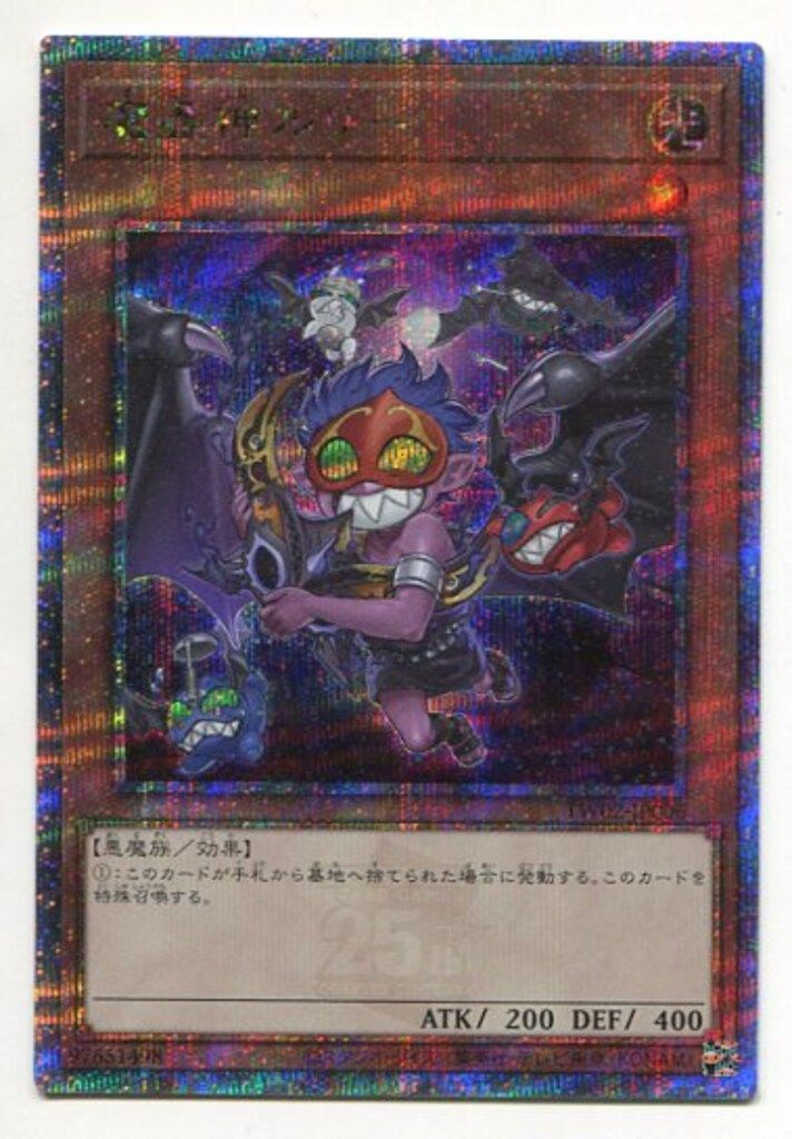 コナミ モンスター【光】 TW02-JP006 魔轟神ルリー 25thシク - メルカリ