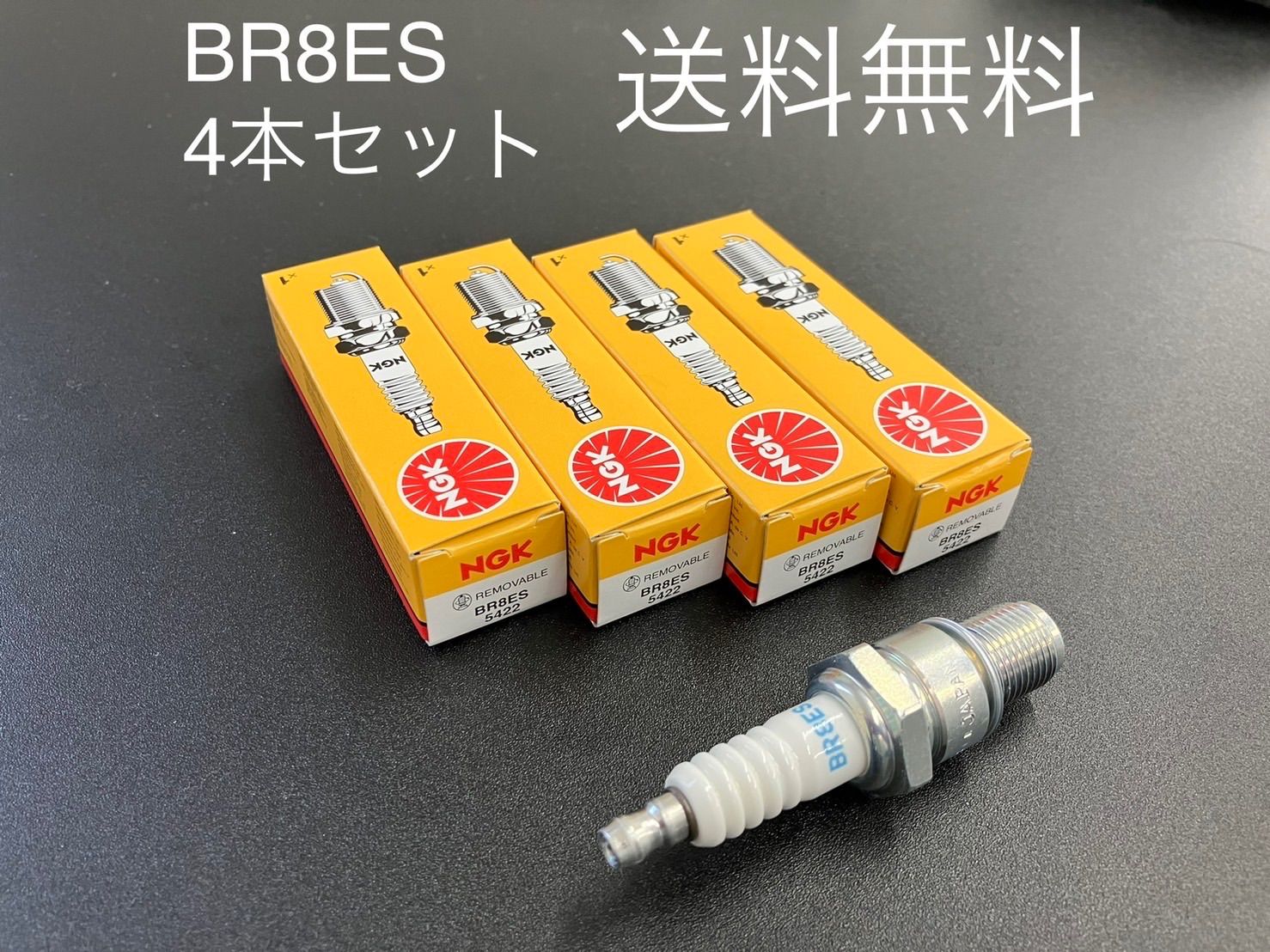 【送料無料】BR8ES 4本セットNGKプラグ分離型 Z1 Z2 750RS KZ900 Z750D1 (ウオタニ ダイナ DYNA ETC ...