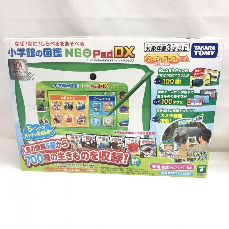 【中古】開封)小学館の図鑑NEOPad DX[22] - メルカリ