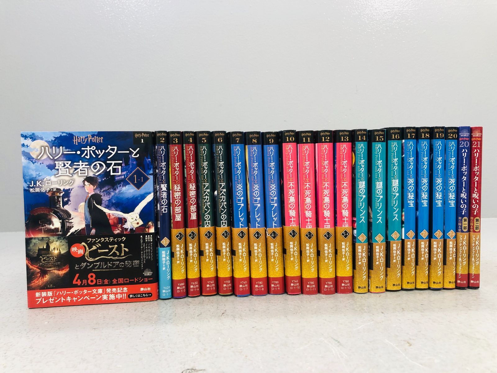 【小牧店】ハリーポッター シリーズまとめ売り・セット【210-I344】 - メルカリ