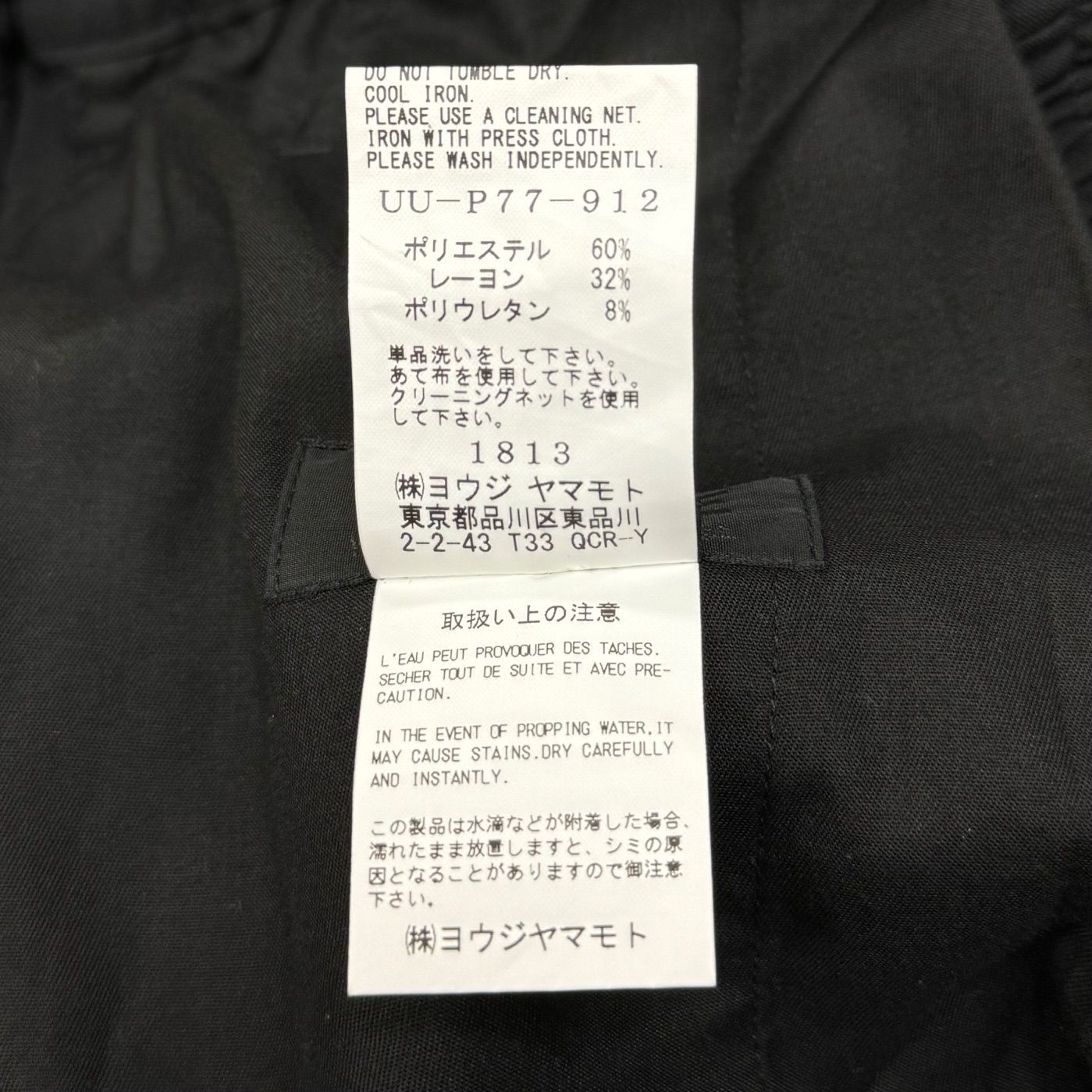 定価29700円 S'YTE GABARDINE STRETCH STUDS SLIM MACKIN SAROUEL PANTS ストレッチ ...