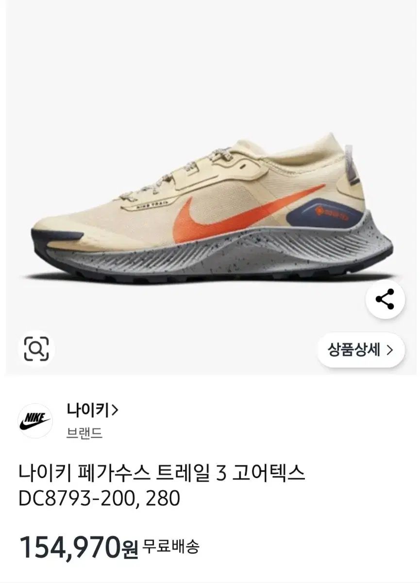 NIKE(ナイキ) ペガサス トレイル 3 GORE-TEX(ゴアテックス) トレッキングシューズ 275mm 新品 - メルカリ