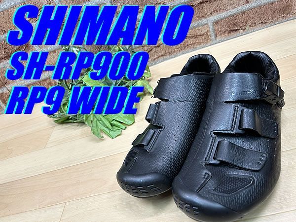 大特価sale!! 極上品!! SHIMANO SH-RP900-E L RP9 size:41 25.8cm WIDE BK SPD-SL ...
