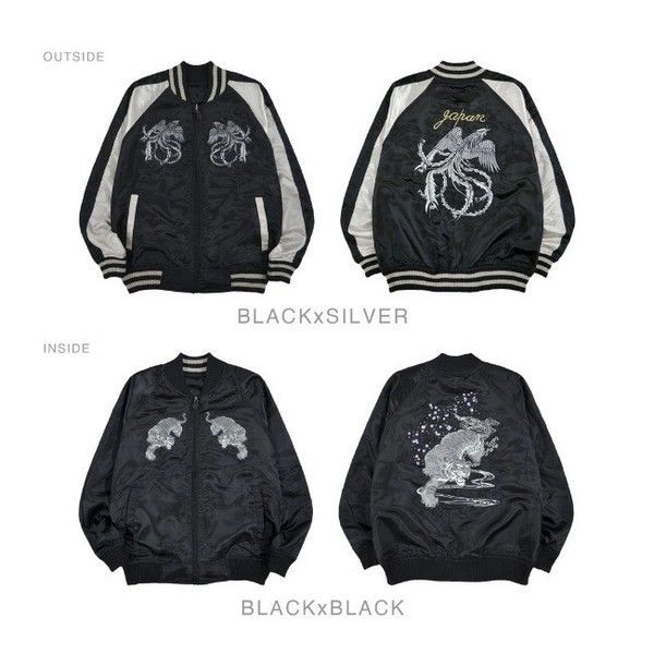 スカジャン リバーシブル 2WAY サテン 和柄 刺繍 アウター 虎 鳳凰 3L