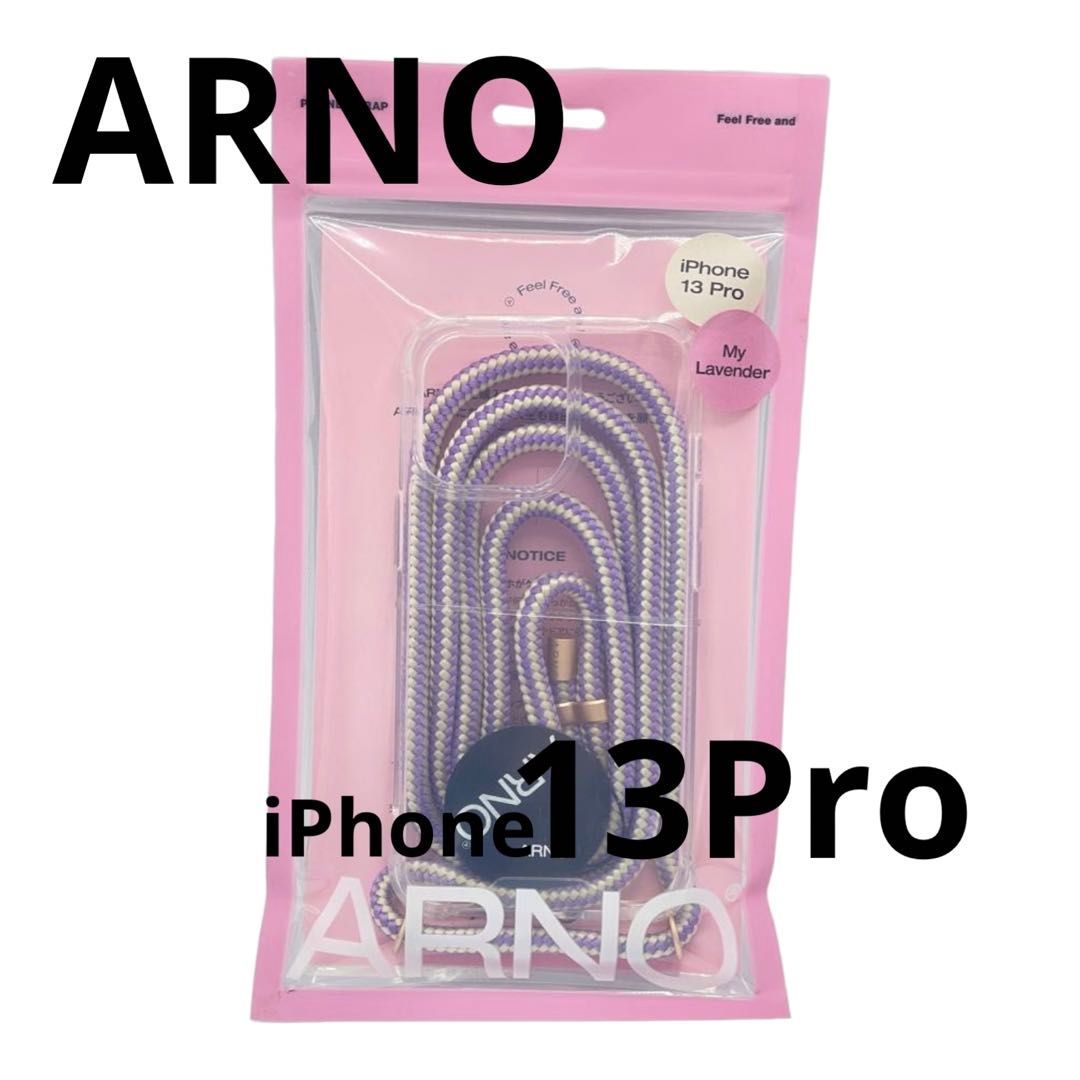 アルノ ARNO iPhone 13Pro用 スマホショルダー クリアケース 韓国 可愛い ストラップ 紐 金具ふたつ 太め おしゃれ かわいい 人気 ブランド 2点吊り 斜めがけ 軽量 長さ ...