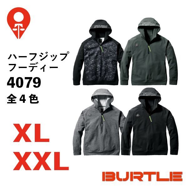 バートル BURTLE 4079 ハーフジップフーディ（ユニセックス） 制電ケア 裏起毛 吸汗速乾 男女兼用 - すぽサポ（秋冬製品拡充中！） - メルカリ
