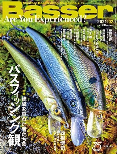 Basser(バサー) 2021年2月号 (2020-12-26) [雑誌] - メルカリ