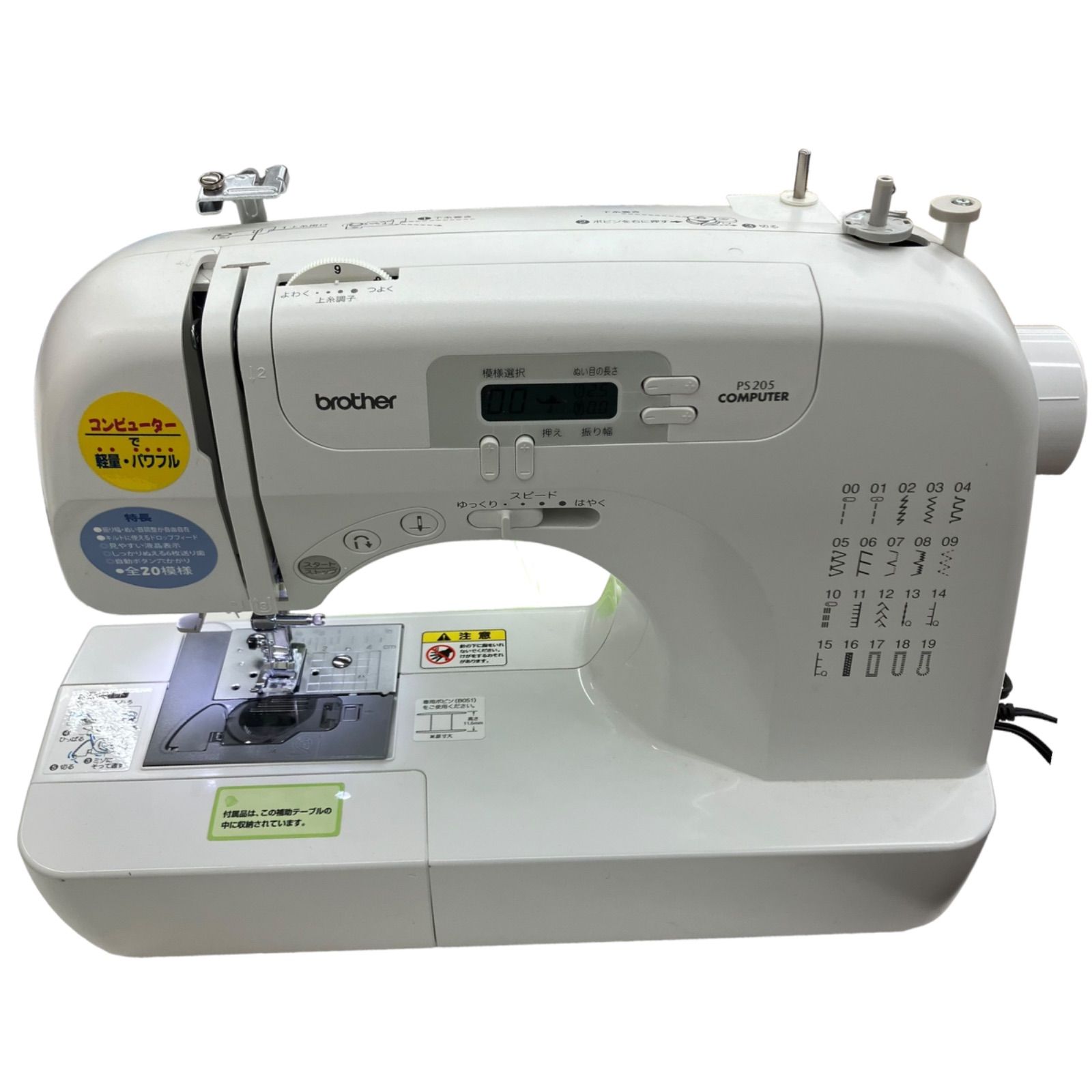 ★brother コンピューターミシン ps205★ - メルカリ