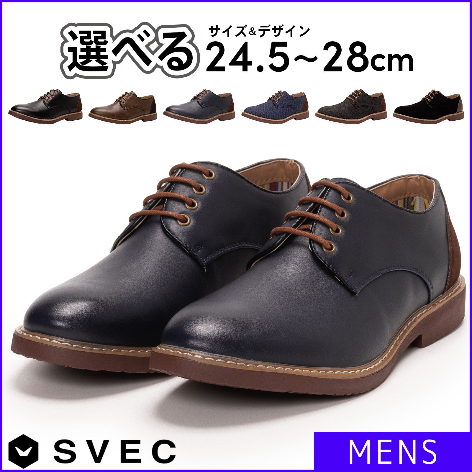 【新品】 オックスフォードシューズ メンズ SVEC シュベック 送料無料 ネイビー 紺 ダービーシューズ 軽量 クールビズ ビジネス 靴 シューズ ブランド 24.5 25 25.5 26 ...