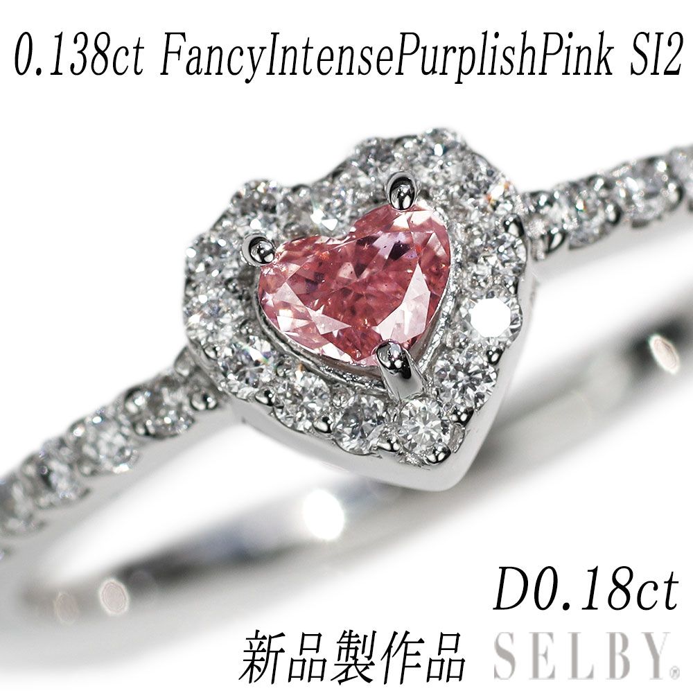 新品 Pt950 ハートシェイプ 天然ピンクダイヤモンド リング 0.138ct FIPP SI2 0.18【エスコレ】 - メルカリ