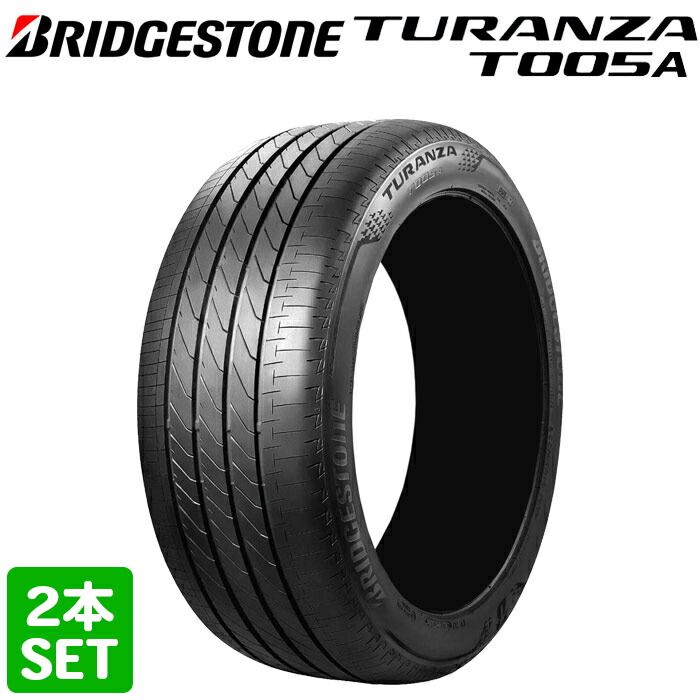 【2023年製】 送料無料 BRIDGESTONE 225/45R18 91W TURANZA T005 トランザ ブリヂストン ノーマルタイヤ 夏タイヤ サマータイヤ 2本セット - メルカリ