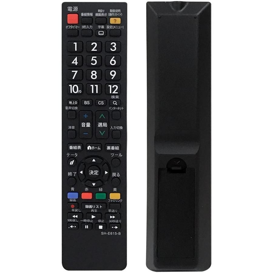 レビリモコン TB-E619-B 設定不要 互換 - メルカリ