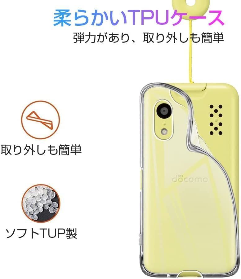【人気商品】For 京セラ製 キッズケータイ KY-41C ケース TPU KY-41C 対応 透明 薄型 耐衝撃 携帯便利 黄変防止 汚れ防止 耐水 防指紋 散熱加工の超薄型 ケース 携帯 ...
