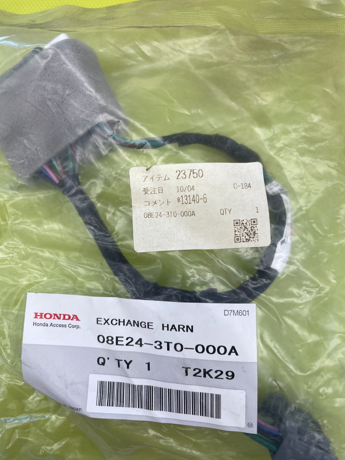 サブハーネスアタッチメント 08E24-3T0-000A - メルカリ