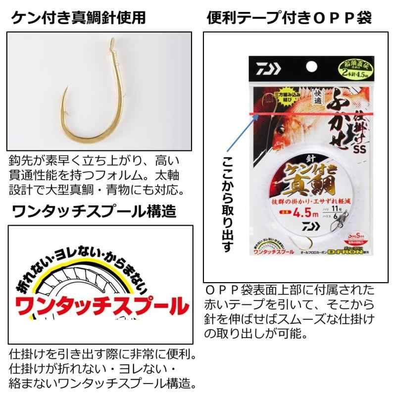 ダイワ(DAIWA) 快適フカセ仕掛ケSS 真鯛・青物 2本針1セット 11 ダイワ(DAIWA) 快適フカセ仕掛ケSS 真鯛・青物 2本針1セット 11