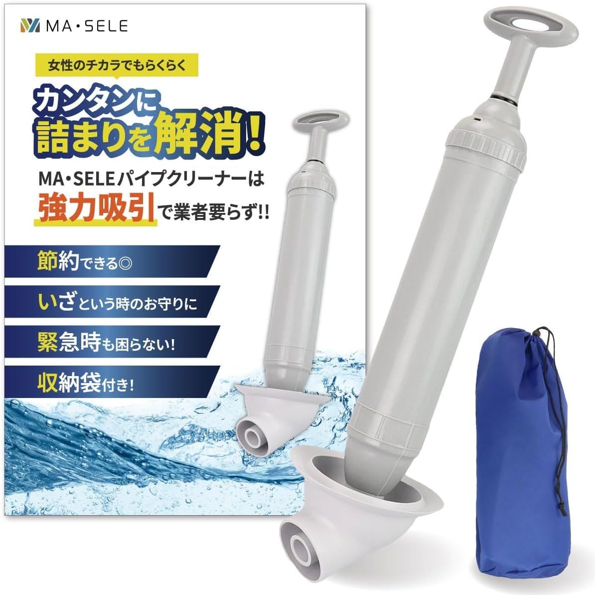 トイレ詰まり すっぽん 真空式ポンプ ラバーカップ 強力 吸引 パイプクリーナー 解消 MA・SELE 洋式 - メルカリ