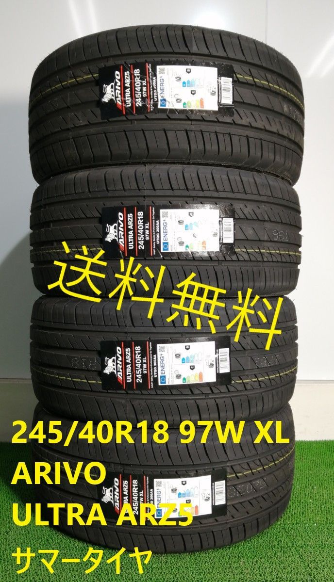 245/40R18 97W XL ARIVO ARZ5 新品 サマータイヤ 4本セット 2025年製 送料無料 245/40/18 - メルカリ