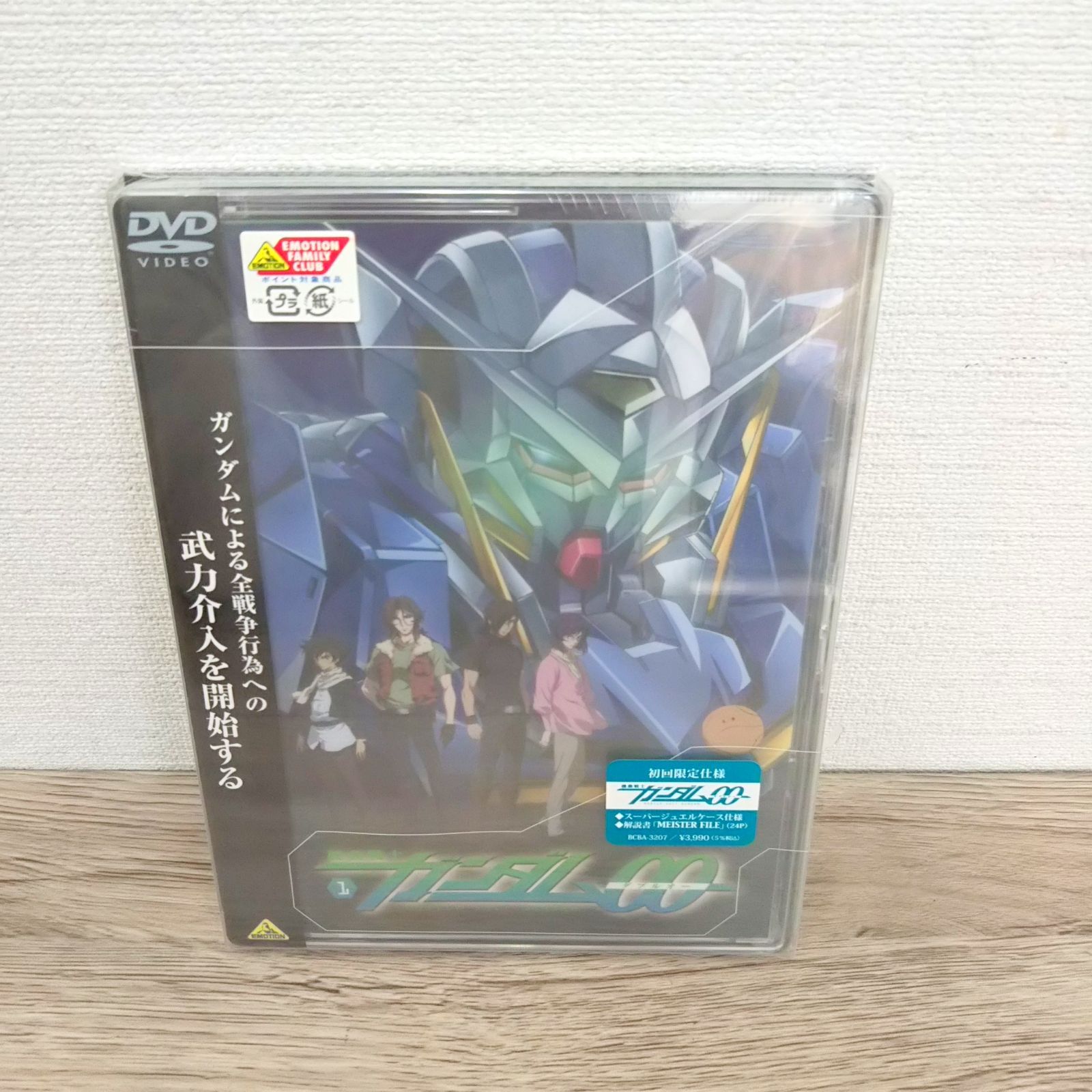 未使用 シュリンク未開封 DVD 機動戦士ガンダム00 ダブルオー 1 /B329-2 - メルカリ