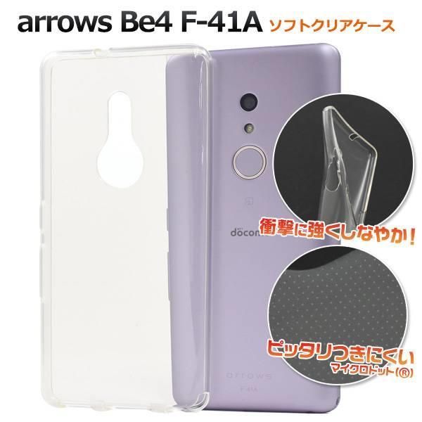 送料無料 arrows Be4 F-41A マイクロドット ソフトクリアケース アローズ ビーフォー f41a 2020年6月モデル ...