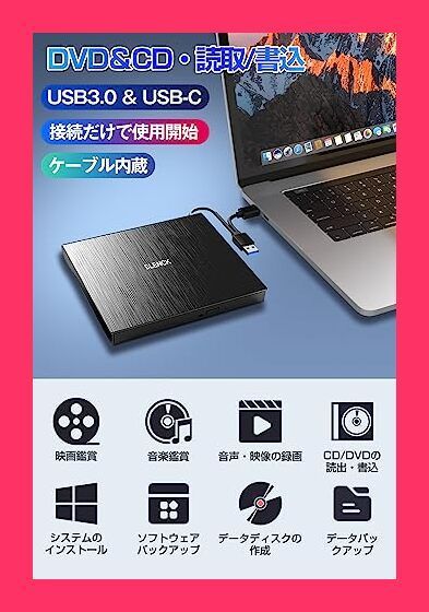【スタッフおすすめ！】Sofun USB デスクトップパソコン CD DVDドライブ 外付け 静音 軽量 【USB3.0超高速転送・極速読取】 読出 書き込み可能 プレーヤー コンパクト バス ...