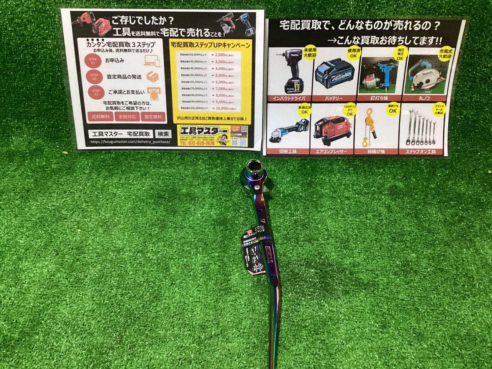 SK11 SPD-R1721LP 両口ラチェットレンチ - メルカリ