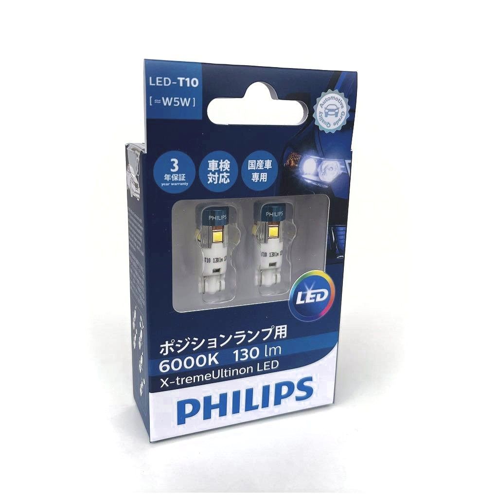 期間限定 日本正規品 PHILIPS フィリップス X-treme Ultinon 127016000KX2 T10 ウェッジ球 ポジションランプ用 LED 6000K 130lm W5W ...