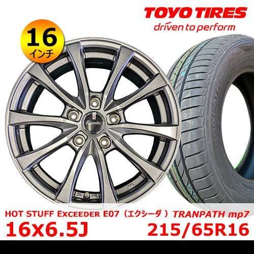 新品タイヤ&ホイール16インチ4本セット【HOT STUFF Exceeder E07 16×6.5J In38 5H PCD114.3 ハブ73mm】+【（2023/2024年製）夏タイヤ ...