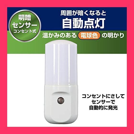 【スタッフおすすめ！】エルパ (ELPA) LEDセンサー付ライト LEDライト 照明 防犯 100V 0.2W アンバー 屋内用 PM-L160(AM) - メルカリ