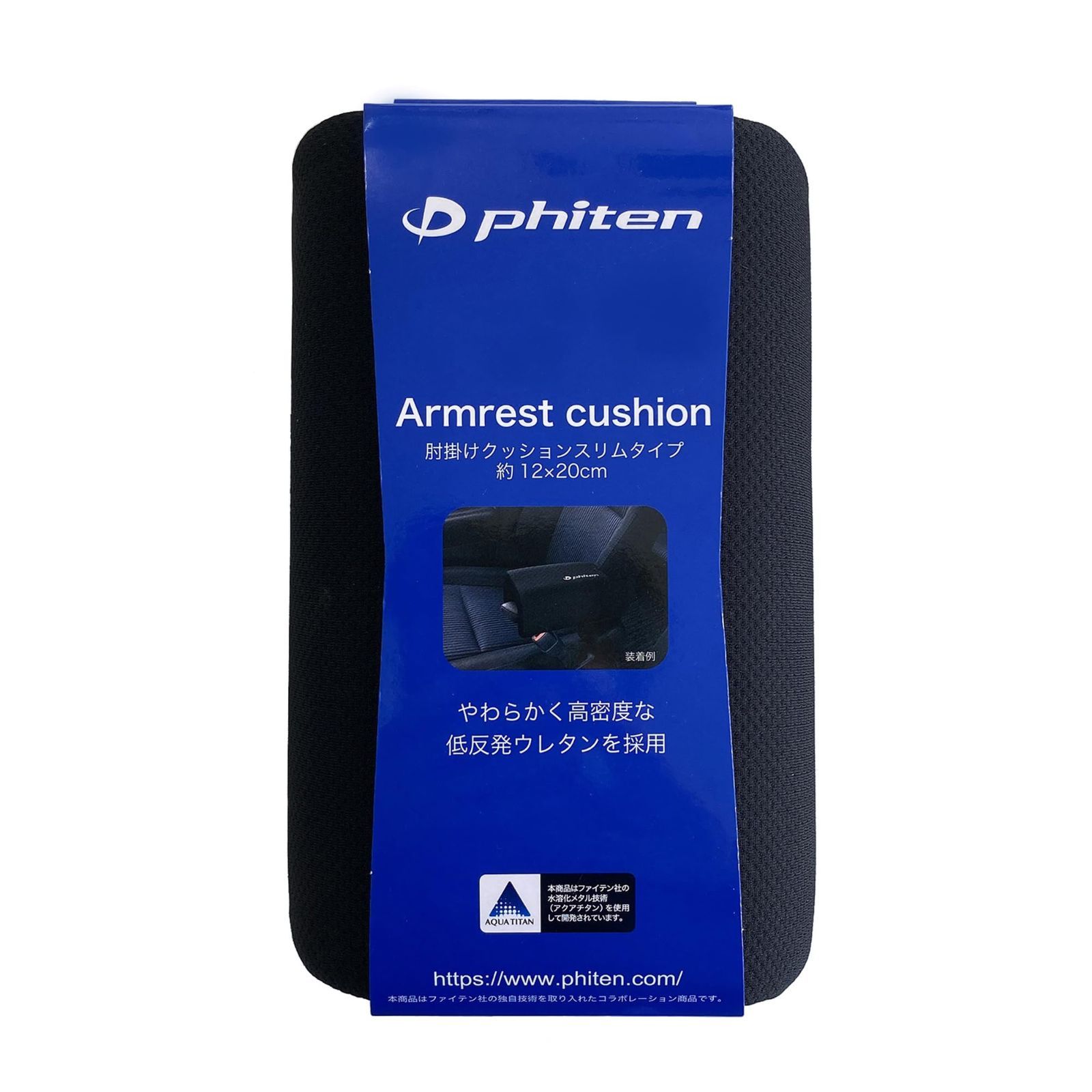 【新着商品】ブラック 肘掛け(スリム) 低反発 ドライブ アクアチタンを用いたクッション 運転 ファイテン 肘置き phiten ボンフォーム(BONFORM) 5815-77BK - メルカリ