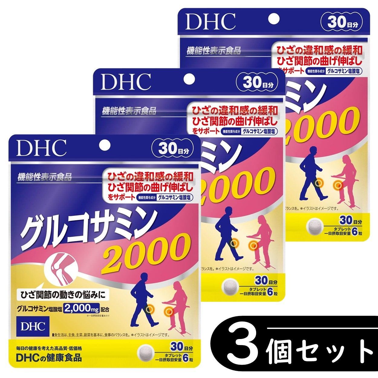 【3個セット】DHC グルコサミン 2000 30日分 ×3袋セット 訳あり商品です。商品ページをご確認ください。 - メルカリ