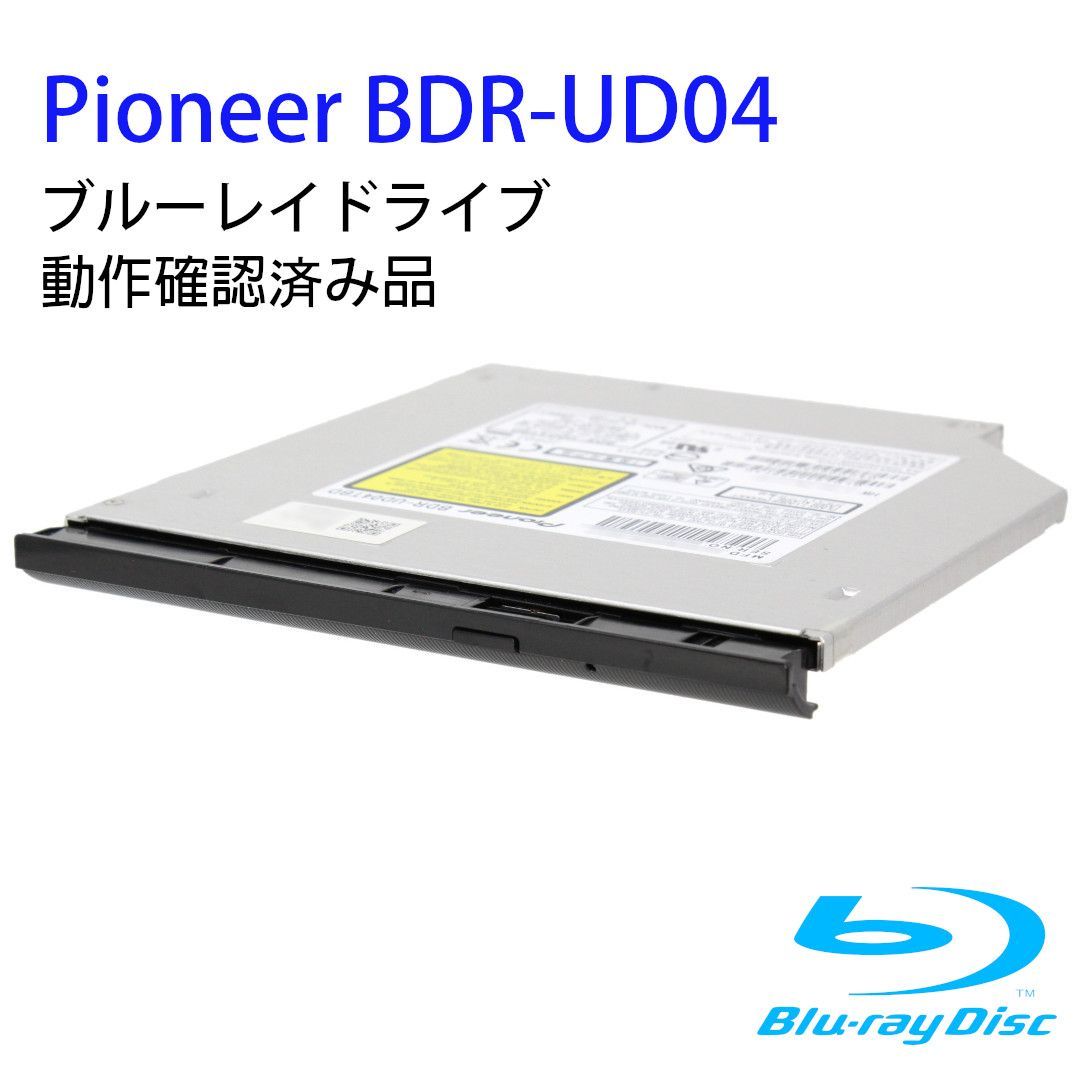 Pioneer 9.5mm厚（ウルトラスリム内蔵型ブルーレイドライブ）BDR-UD04 BDXL ソフト無 バルク品 動作確認済み品【中古 ...