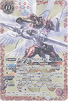 【中古】「未使用品」バトルスピリッツ デュークモン クリムゾンモード（XXレア） デジモン 決めろ！カードスラッシュ（BS-CB07） | バトスピ コラボブースター テイ - メルカリ