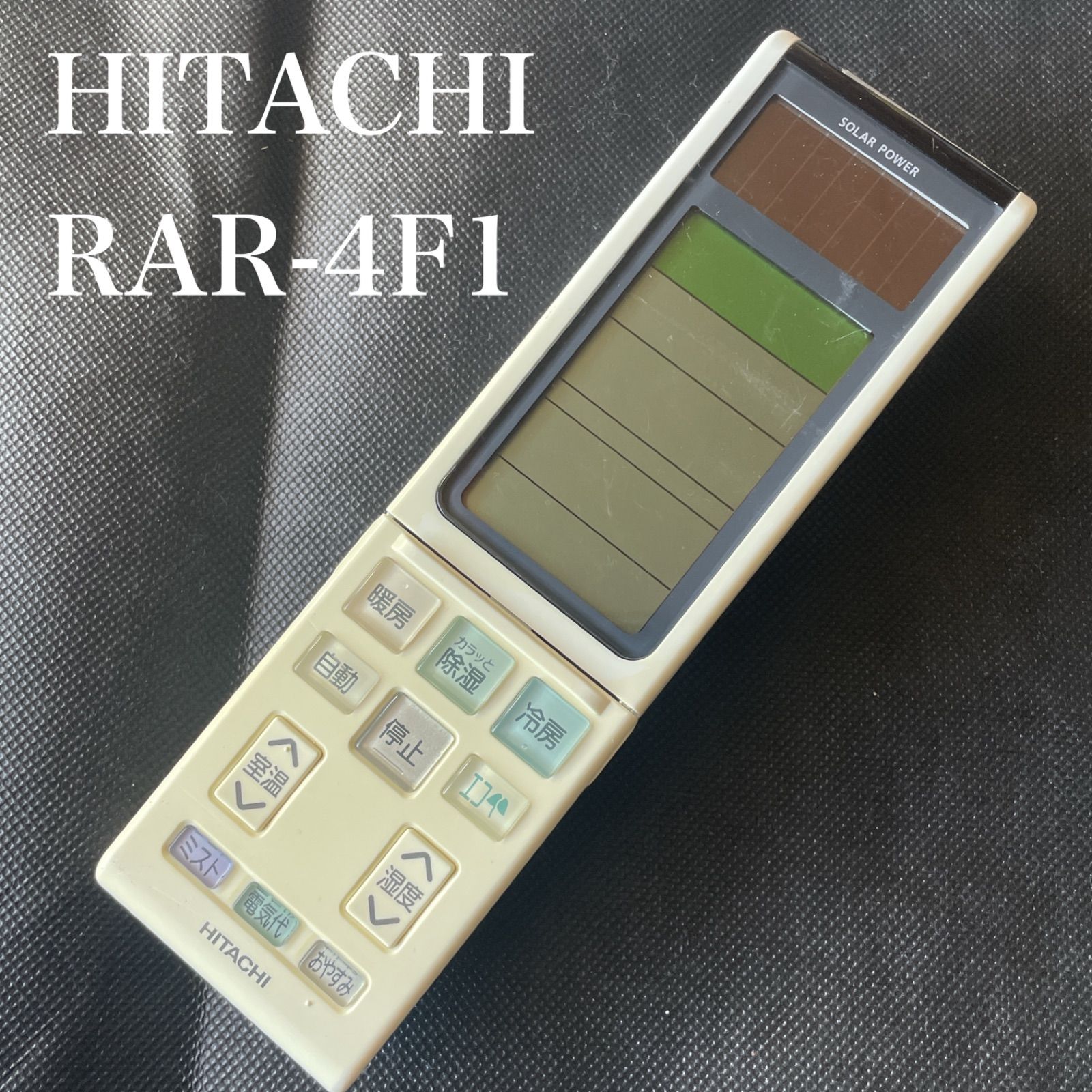 日立 HITACHI RAR-4F1 CX9929C リモコン エアコン 除菌済み 空調 RC4104 - メルカリ