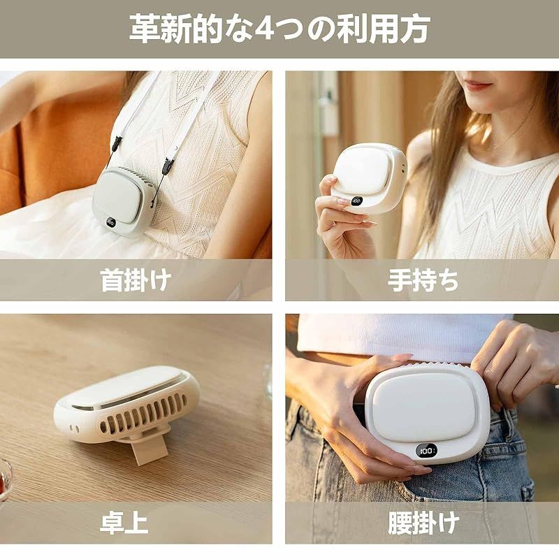5個セット 腰掛け扇風機 ベルトファン ハンディファン LED残量表示 大