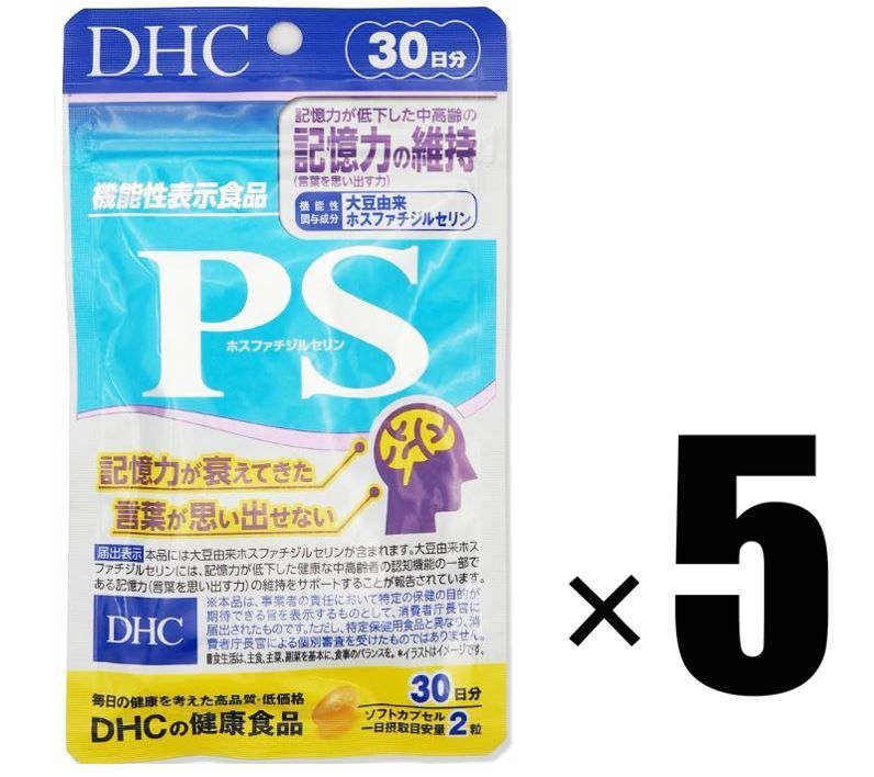 (5個) DHC サプリメント PS ホスファチジルセリン 30日分 60粒×5個 機能性表示食品 ディーエイチシー 健康食品 - メルカリ