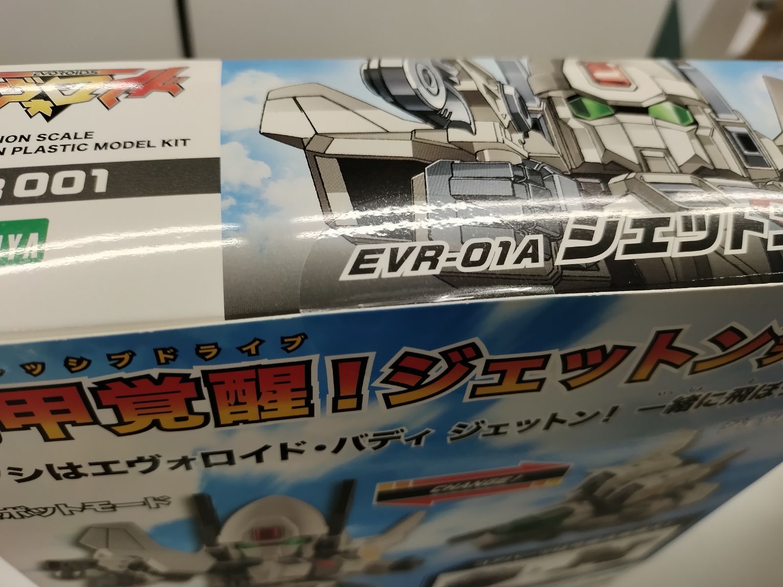 【新品プラモデル】 EVR-01A ジェットン（エヴォロイド）プラモデル 特典なし 【50-60】 - メルカリ