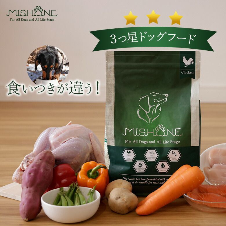 ミシュワン MISHONE ドッグフード 全犬種 全年齢 老犬 小型犬 中型犬 大型犬 ドライ 犬 グレインフリー みしゅわん ペットフード 食いつき - メルカリ