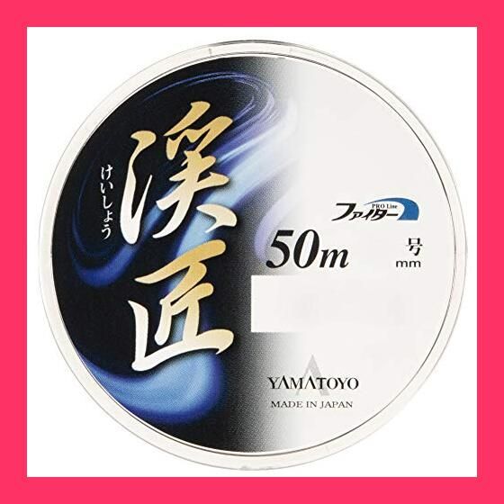 ヤマトヨテグス(YAMATOYO) ナイロンライン ファイター渓匠 50m 0. - メルカリ