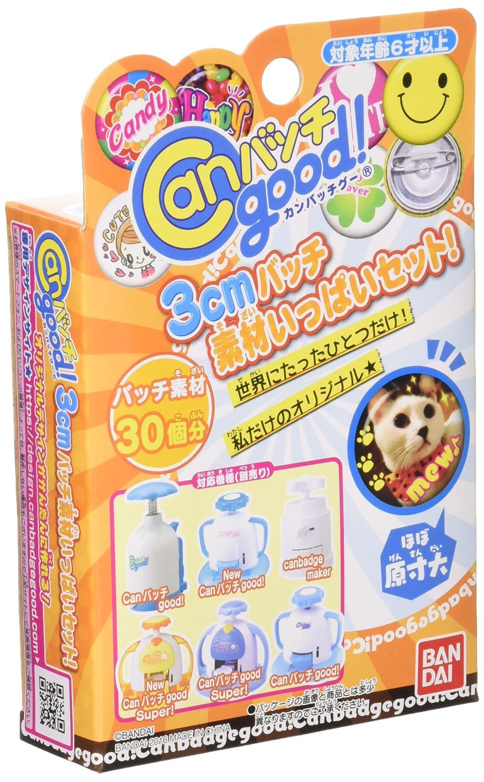 【人気商品】3cmバッチ素材いっぱいセット(対象年齢:6歳以上) Canバッチgood! - メルカリ