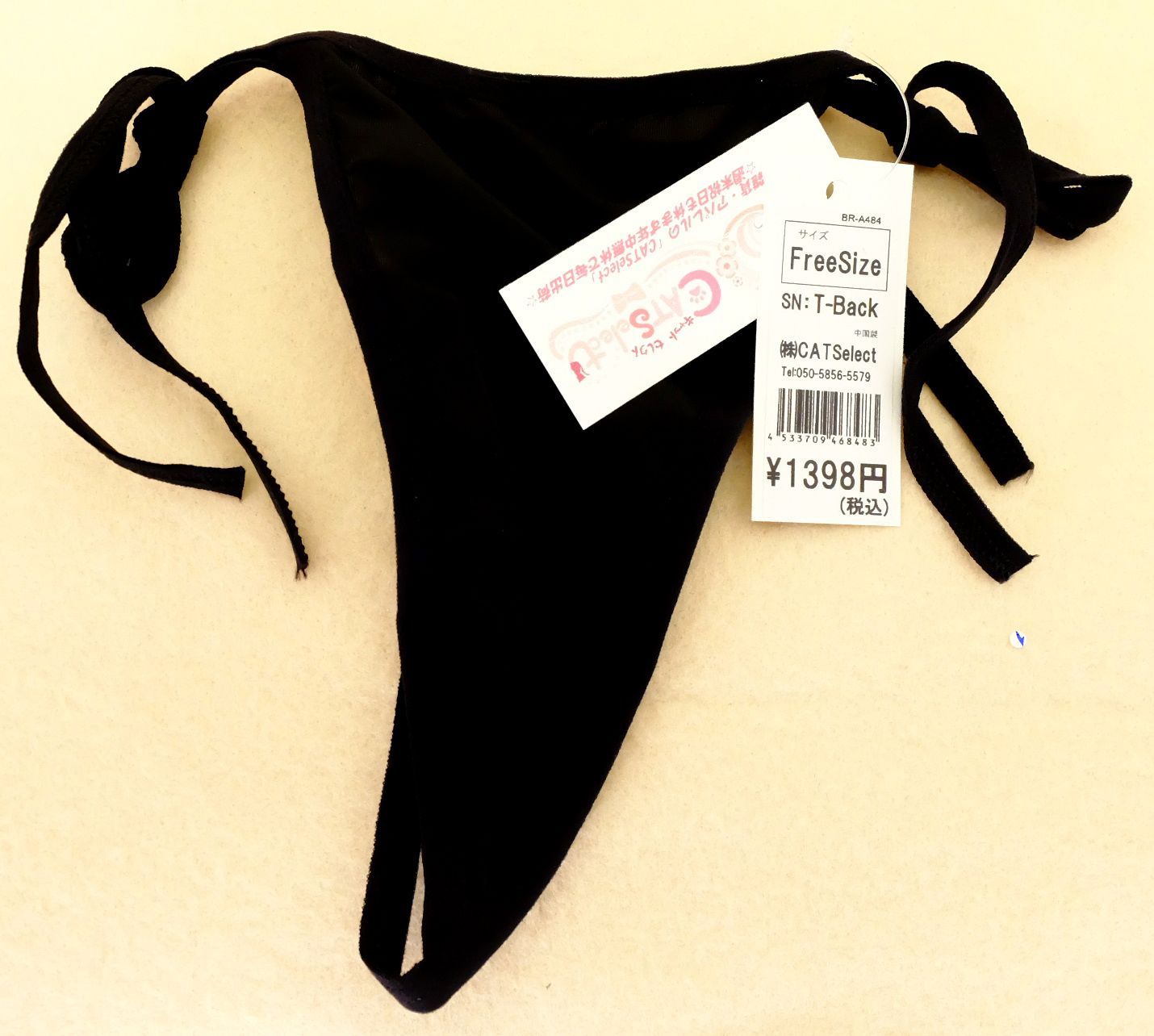 CATSelect 遠隔 ローターポケット付き ショーツ とびっこ パンツ 紐パン Tバック マイクロ ビキニ 下着 t57 ブラック FreeSize - メルカリ